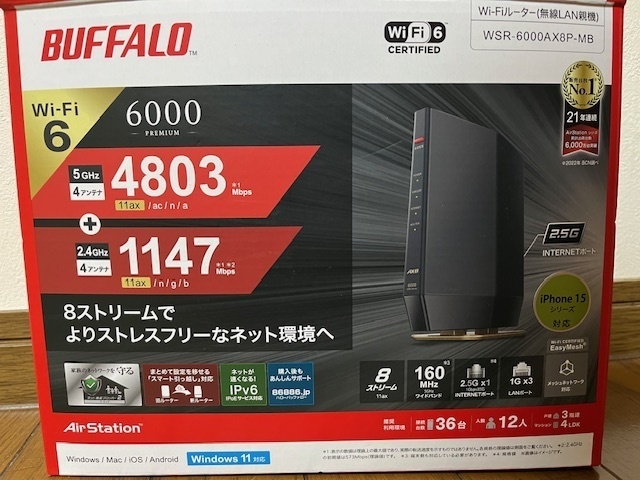 新しいWi-Fiルーター: と・こ・や・ぐ・ブログ